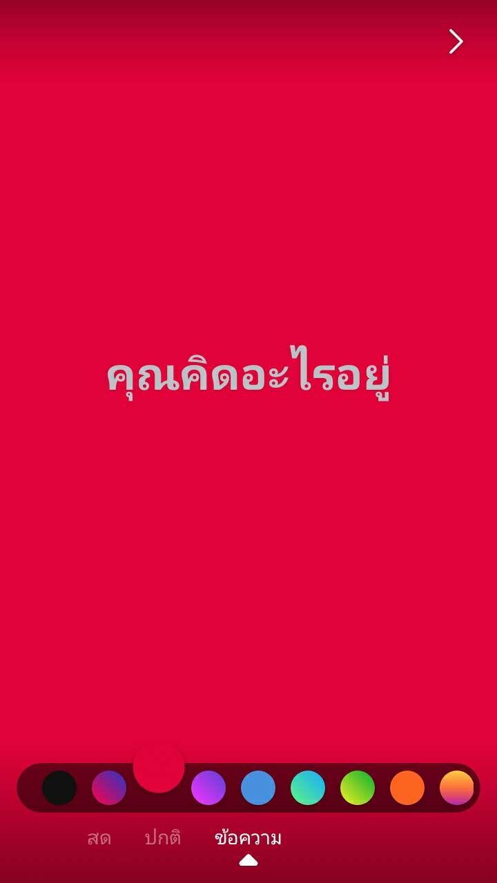 Facebook เพิ่มฟังก์ชั่นใหม่ กับการถ่ายรูป 360 ของ FB Camera - InDigital