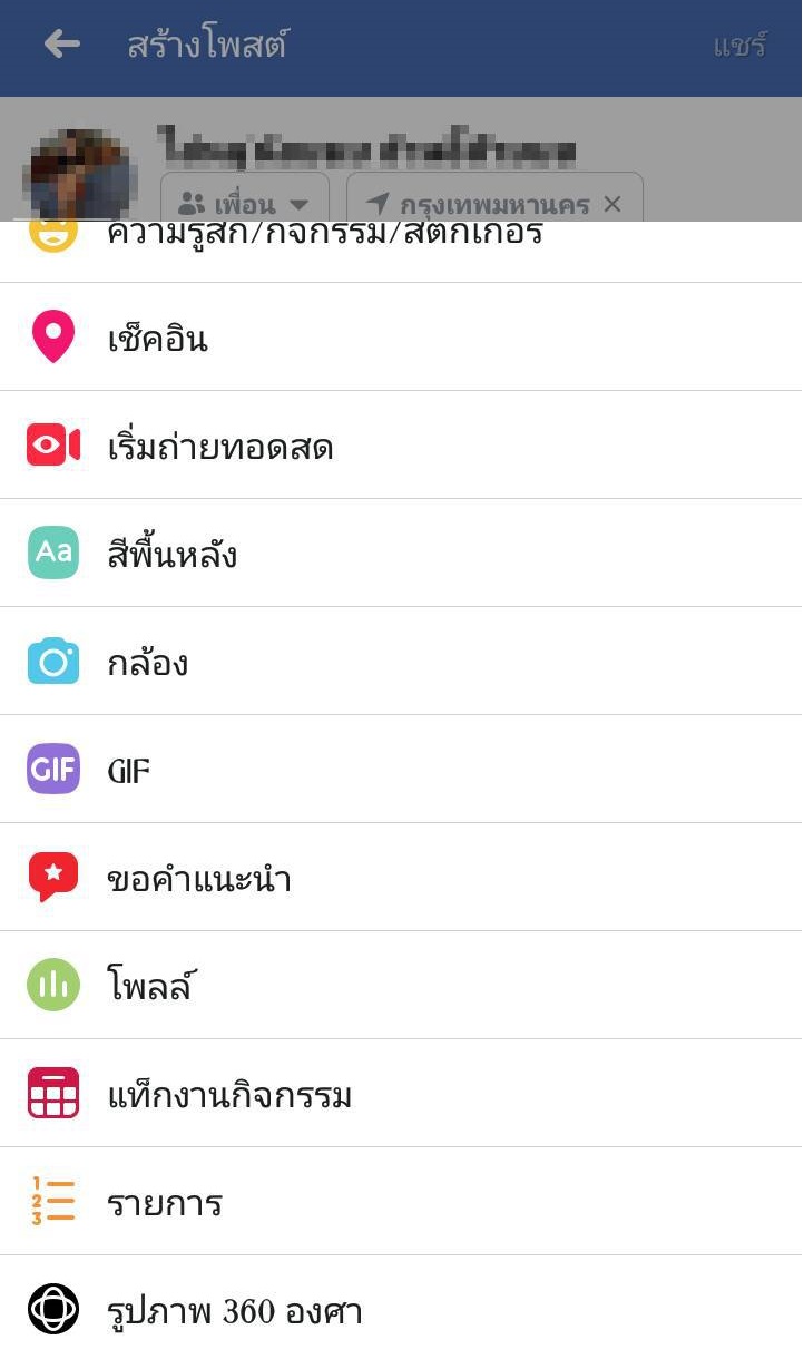 Facebook เพิ่มฟังก์ชั่นใหม่ กับการถ่ายรูป 360 ของ FB Camera - InDigital