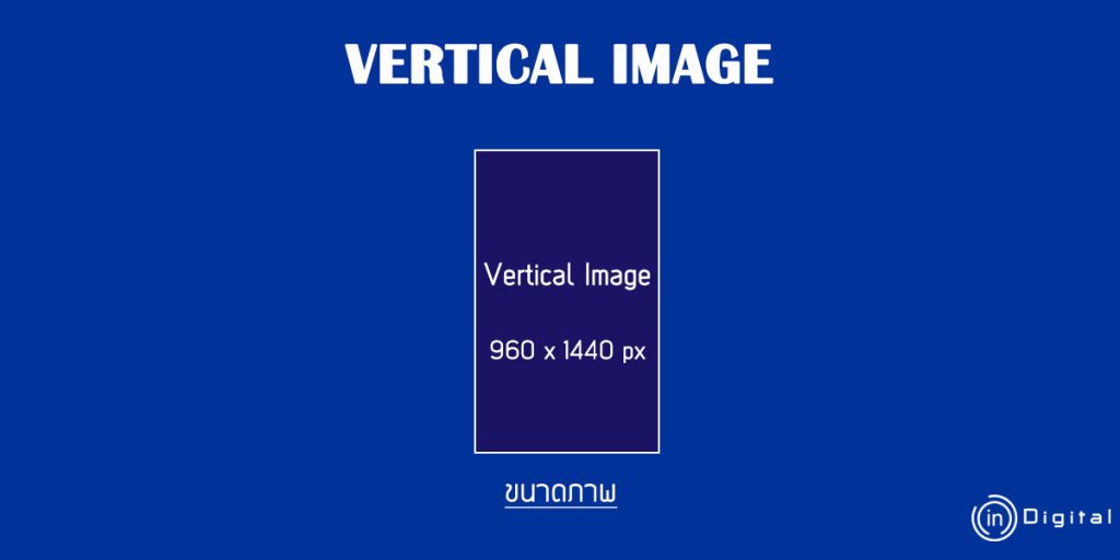 เทคนิคการโพสต์รูปภาพ อย่างไรให้ขนาดใช้ได้จริง? - InDigital