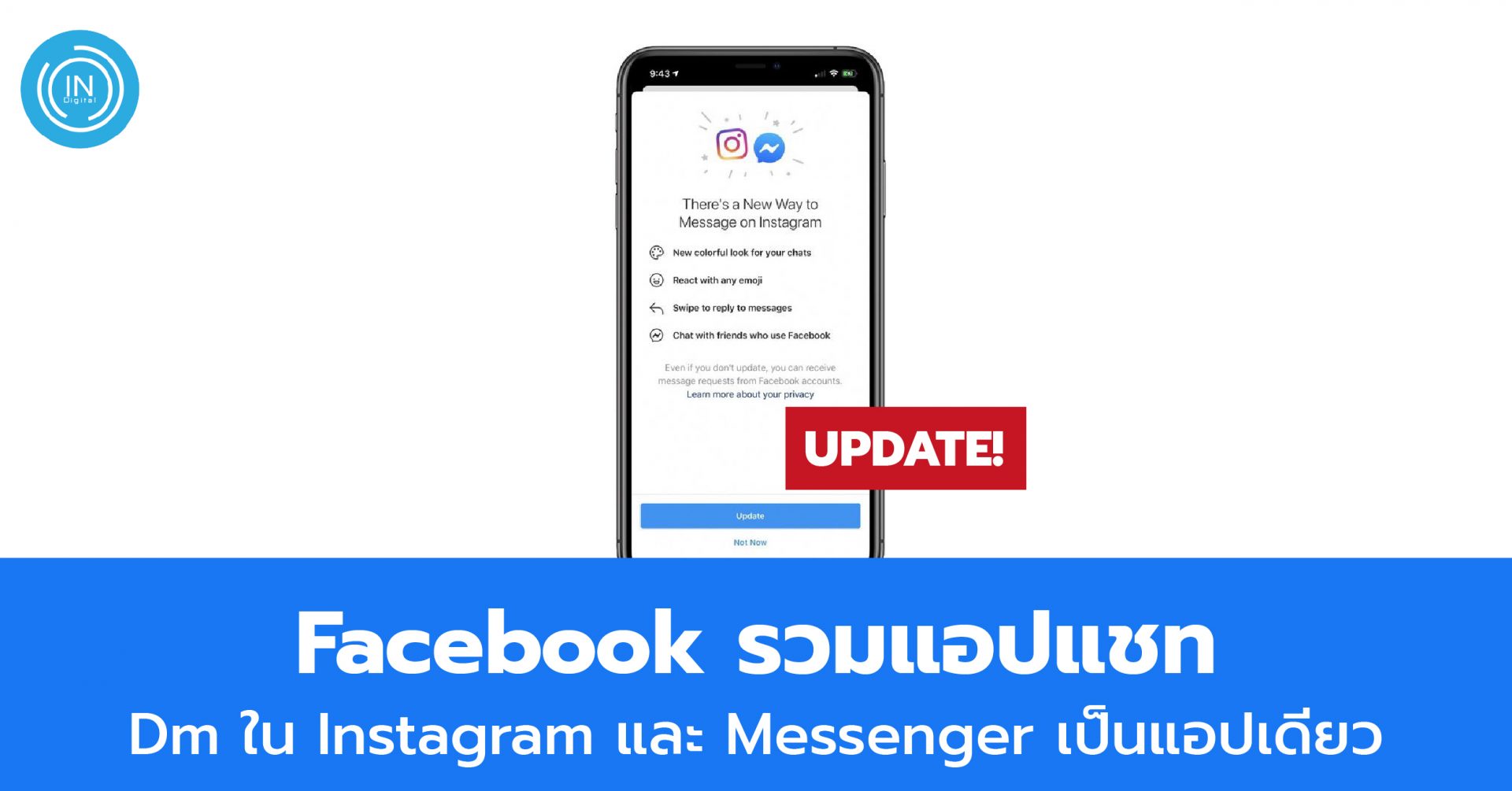Facebook รวมแอปแชท Dm ใน Instagram และ Messenger เป็นแอปเดียว - InDigital