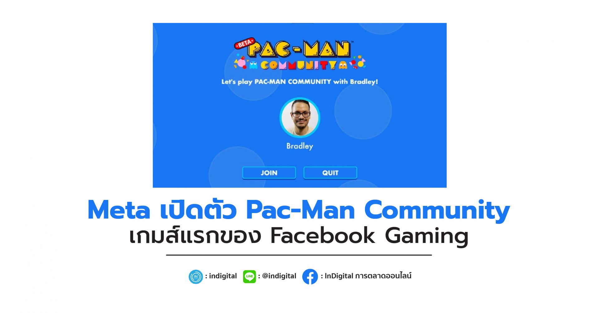 Meta เปิดตัว Pac-Man Community เกมส์แรกของ Facebook Gaming - InDigital